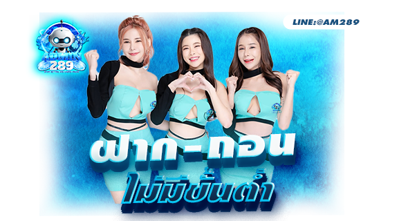 ADMIN289 - บาคาร่า สล็อต ฟุตบอล ออนไลน์ รวมทุกค่ายในเว็ปเดียว | หน้าแรก