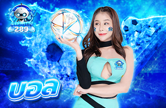 ADMIN289 - บาคาร่า สล็อต ฟุตบอล ออนไลน์ รวมทุกค่ายในเว็ปเดียว | หน้าแรก