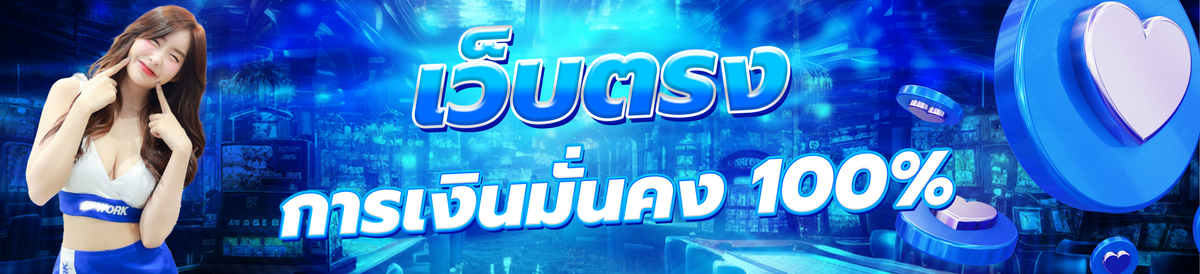 ADMIN289 - บาคาร่า สล็อต ฟุตบอล ออนไลน์ รวมทุกค่ายในเว็ปเดียว | หน้าแรก